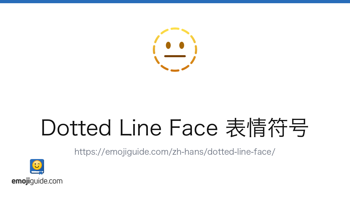 Dotted Line Face Emoji 🫥 — Meaning, Copy & Paste | Emojiguide